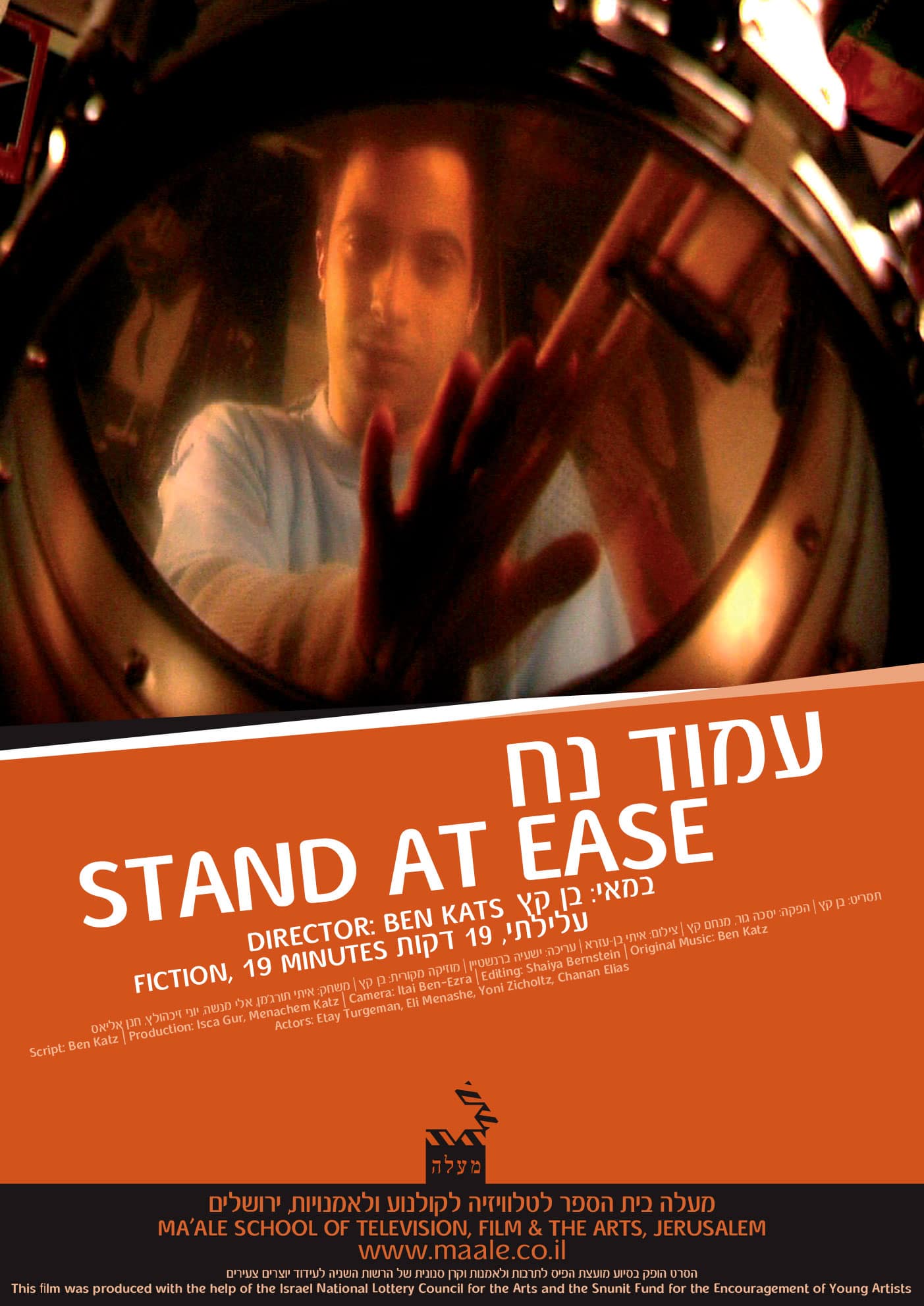 STAND AT EASE ⋆ Maaleh VOD ⋆ Films